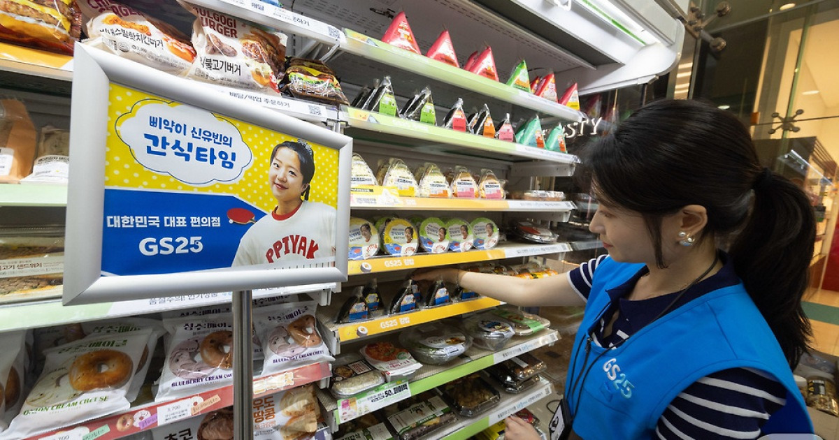 '삐약이' 신유빈 간식타임 판매 시작한 GS25
