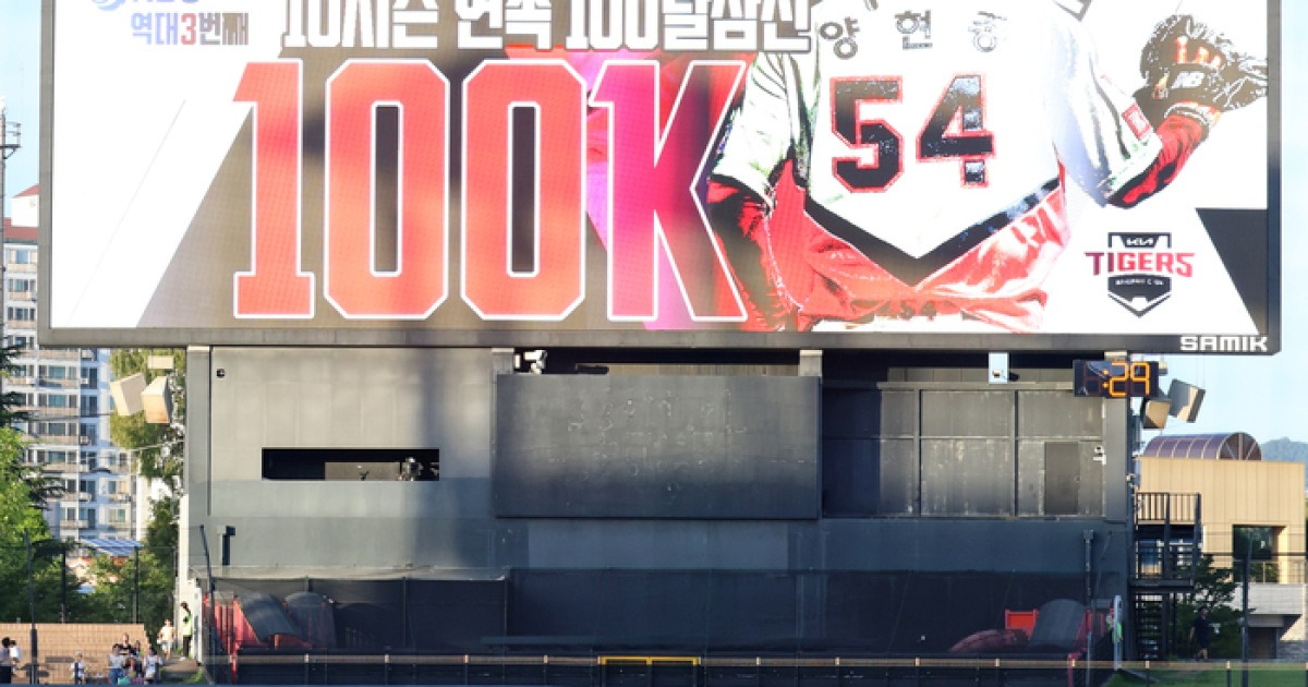 KIA 양현종, 10연속시즌 100삼진+KBO리그 최다 2049삼진 대기록 달성