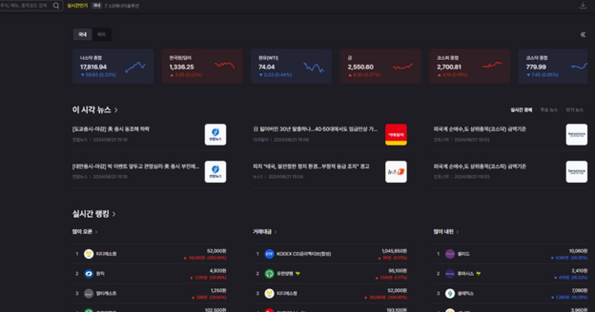 KB·토스證, WTS 법정공방 1R…“UI 번안 수준” vs “보편적 구성”