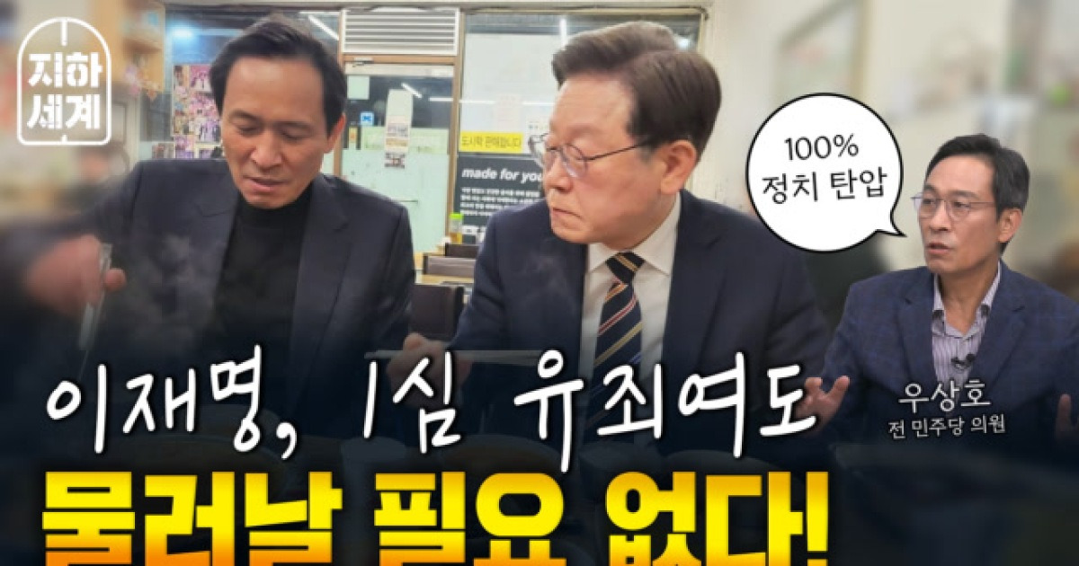 우상호 "이재명 사법리스크? 100% 정치 탄압" [나는 정치인이다]