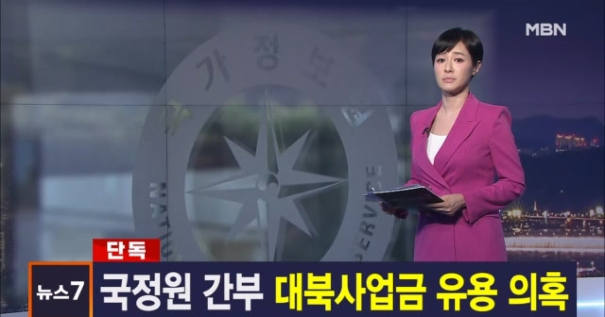 김주하 앵커가 전하는 8월 21일 MBN 뉴스7 주요뉴스