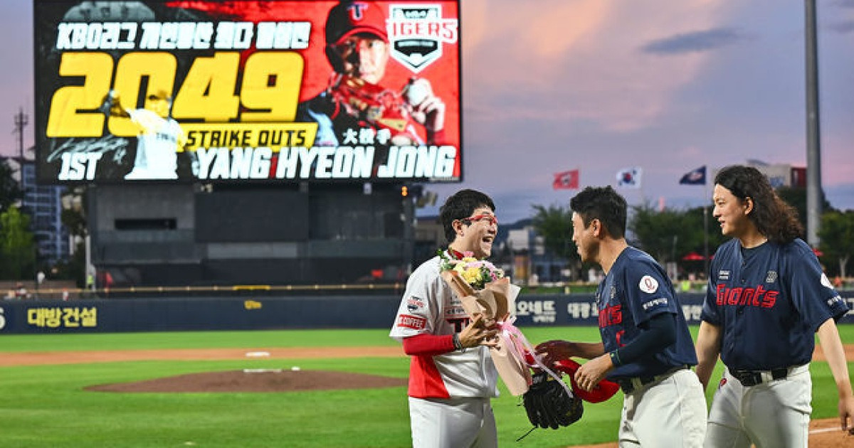 축하받는 양현종, KBO 통산 최다탈삼진 신기록(2049개) 달성 [사진]
