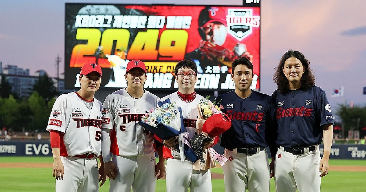 축하받는 양현종, KBO 역대 최다 2049 탈삼진 기록 달성
