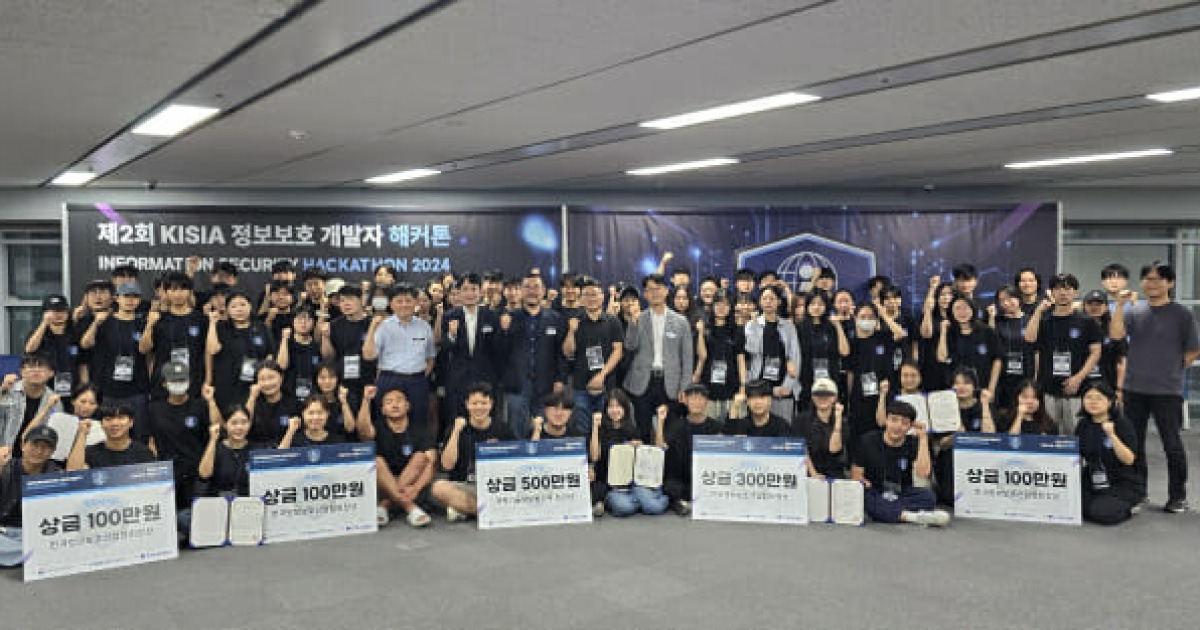 [ZD SW 투데이] KISIA, '2024 제2회 KISIA 정보보호 개발자 해커톤' 성료 外