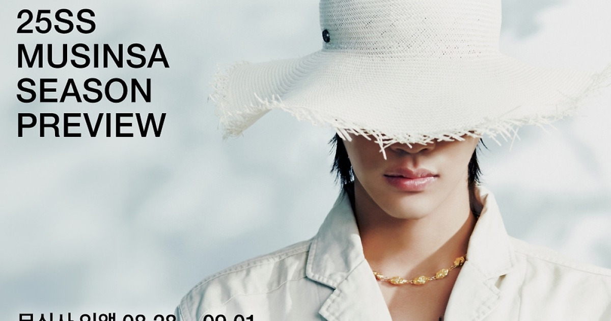 미리 만나는 내년 신제품…무신사, 29일부터 ‘25SS 시즌 프리뷰’