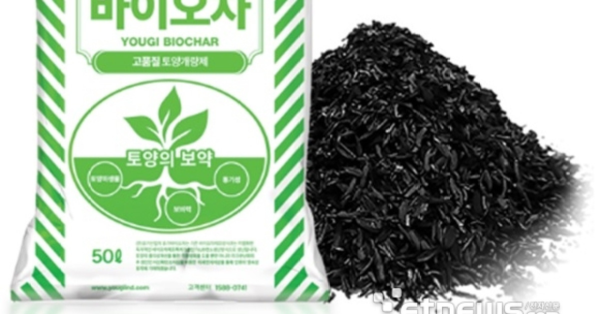 [KEET 2024] 유기산업, 고품질 토양개량제 '바이오차'·신개념 바이오차펠렛 '폴리나바이오차' 등 출품