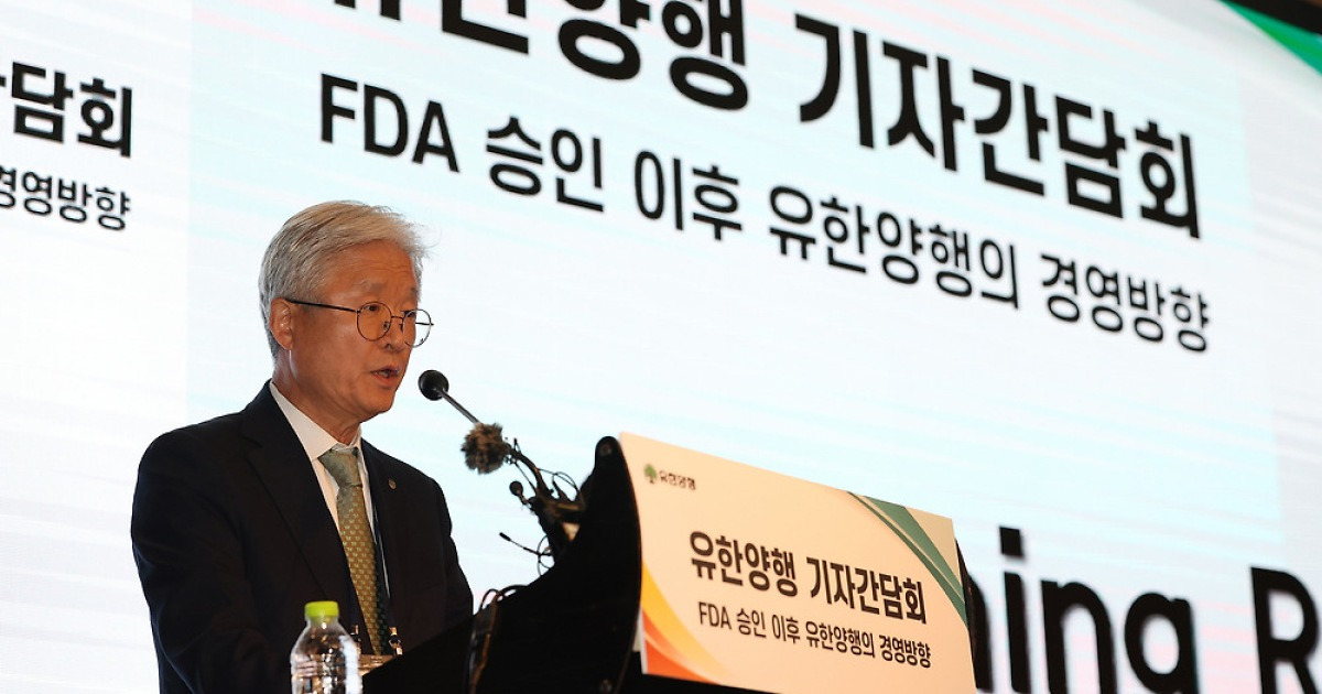 Yuhan eyes next Leclaza with R&D, open innovation after U.S. approval