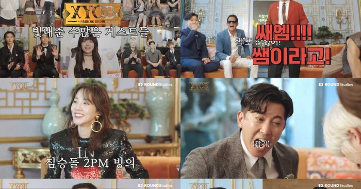 ‘XYOB’ 미방송분 모음zip, 역대급 재미