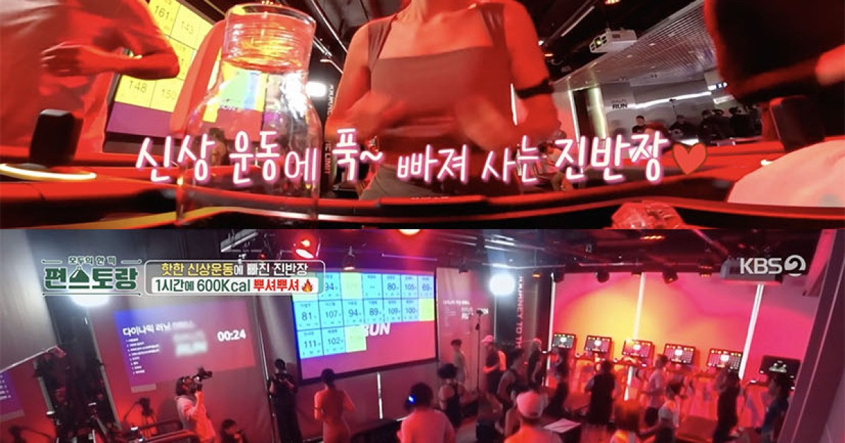 진서연, 김혜수·한효주 '신상 운동' 도전 "1시간에 650칼로리 소모"[편스토랑][★밤TView]