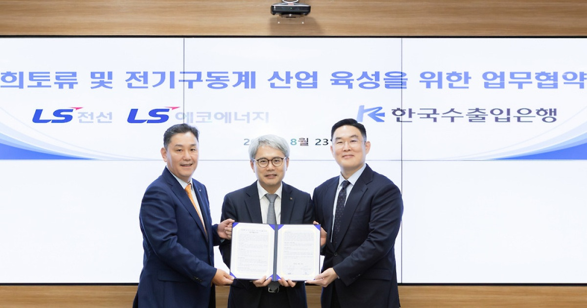 [Advertorial] Eximbank, LS Cable to bolster supply chain for rare-earth ...