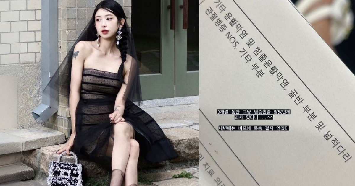 '최진실 딸' 최준희, 96kg→47kg 감량 후 건강 이상 생겼나? "염증인 줄 알았는데 괴사"