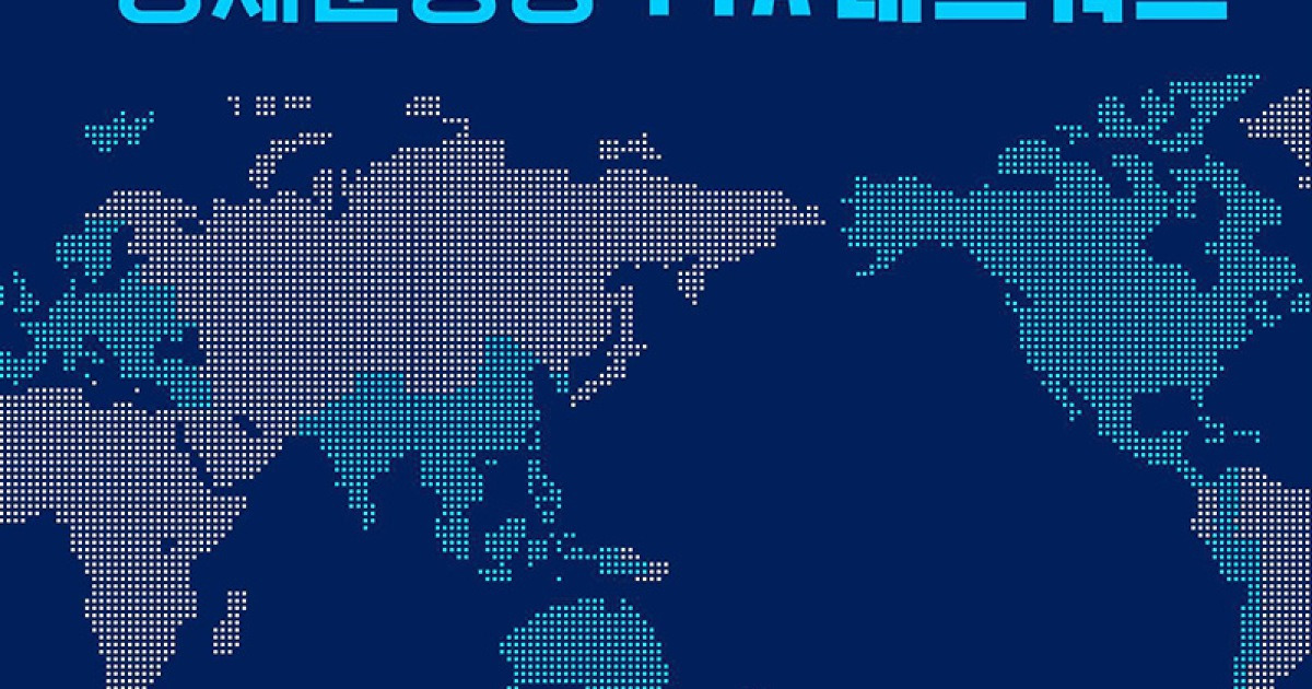경제운동장 FTA 네트워크, 세계 1위 수준 GDP 90%까지 확충