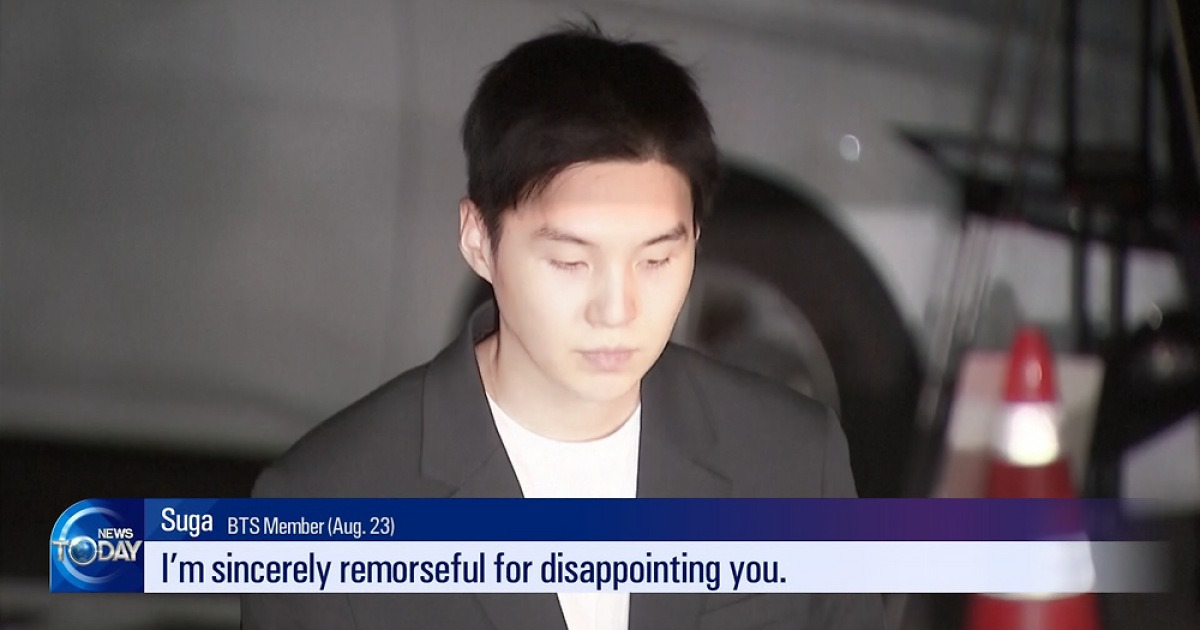 [News Today] BTS SUGA ISSUES 2ND APOLOGY
