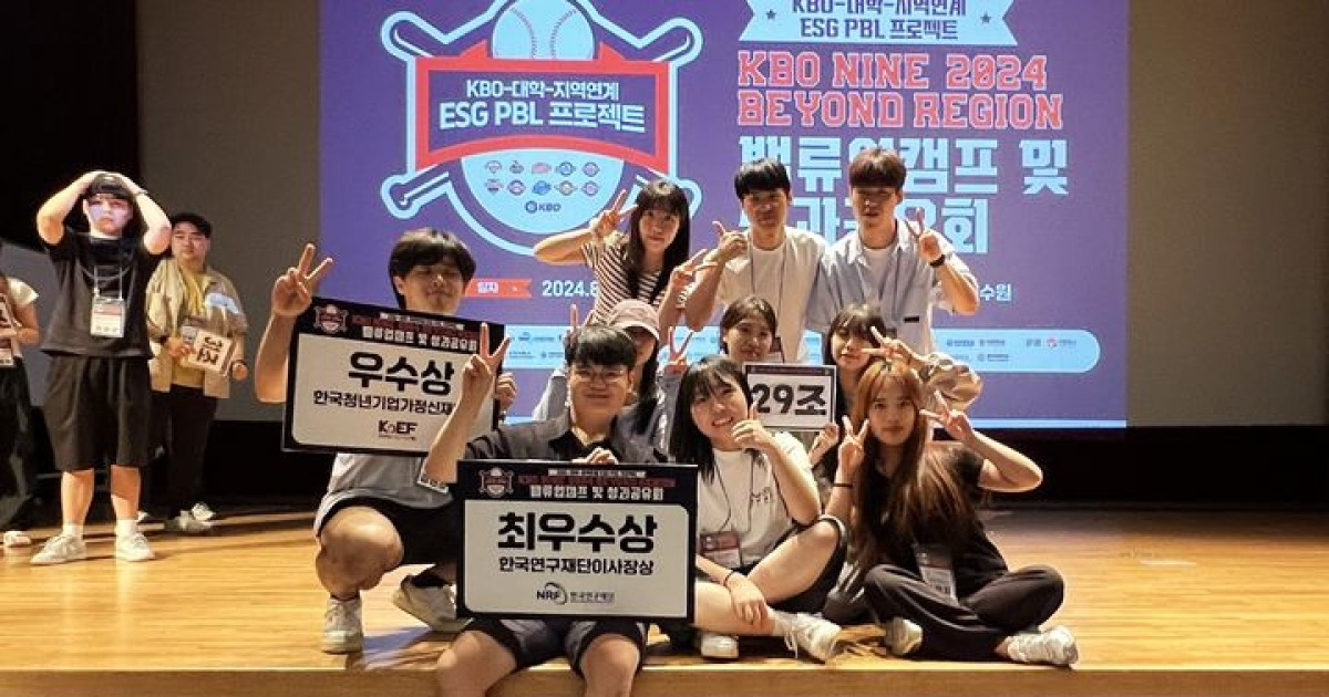 인하대 ‘KBO NINE 시즌 2024’ ESG 산학협력 좋은 성과