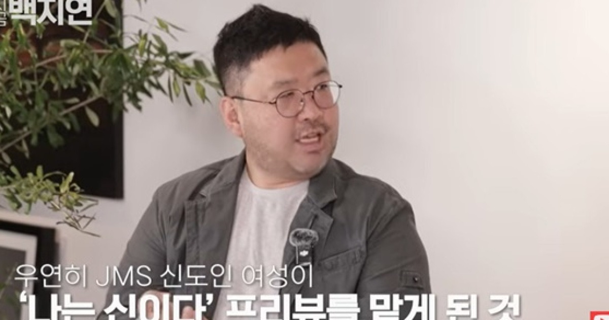 '나는 신이다' PD "내부 스파이 있었다…JMS에 자료 넘겨"