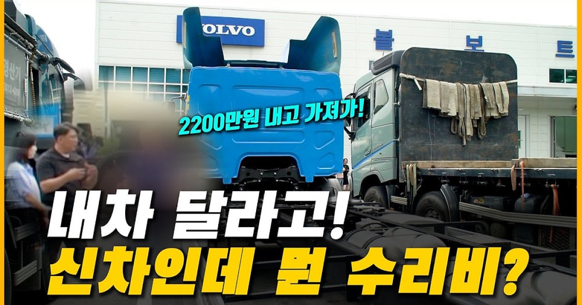 500km 주행한 신차가 시동이 꺼졌는데 수리비가 2200만원? [이슈 인사이드]