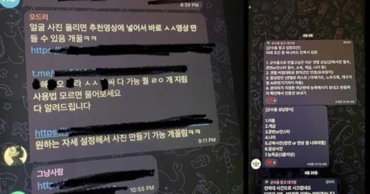 경찰 내년 3월까지 딥페이크 성범죄 집중 단속