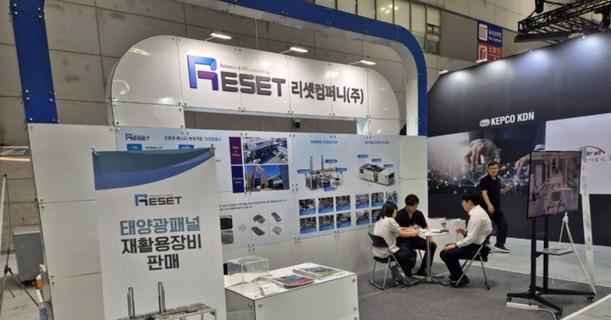 [KEET 2024] 리셋컴퍼니, 고효율 확보 태양광 패널 무인 청소로봇 전시 홍보