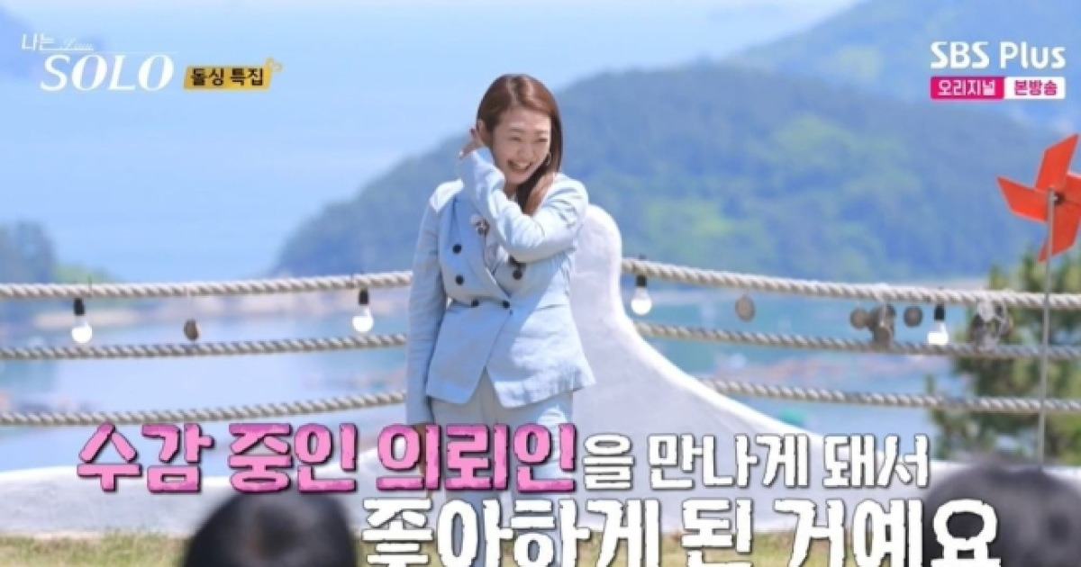 [TVis] 22기 정숙 “돌돌싱 변호사, 수감 중인 의뢰인과 두 번째 결혼” (나는솔로)