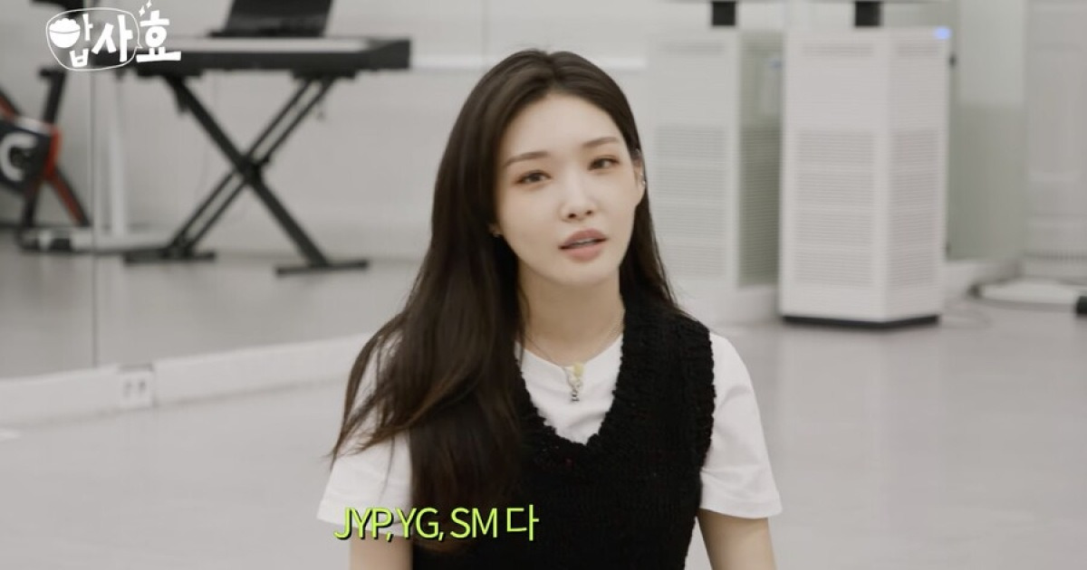 청하 "SM·JYP·YG 오디션 모두 봤다…빨리 불러준 JYP로 간 것"('밥사효')