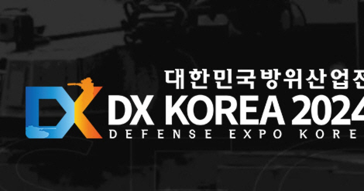 DX KOREA 2024, 해외 약 30여국 70여명 참석 확정