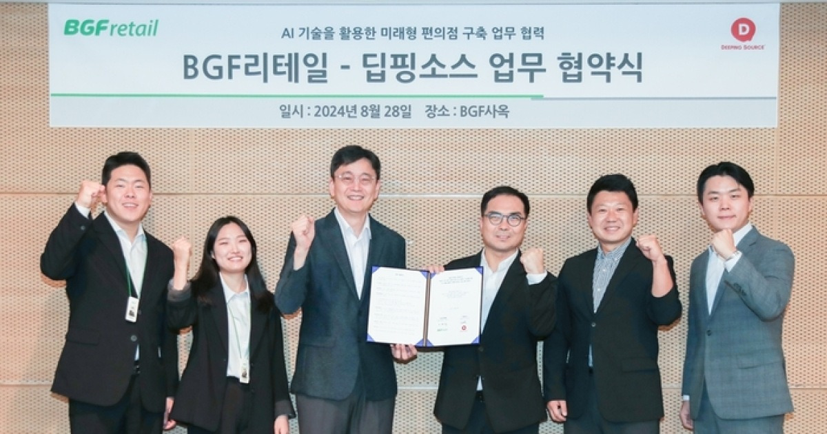 BGF리테일, AI 영상 분석기업 '딥핑소스'와 맞손…스마트 편의점 구현