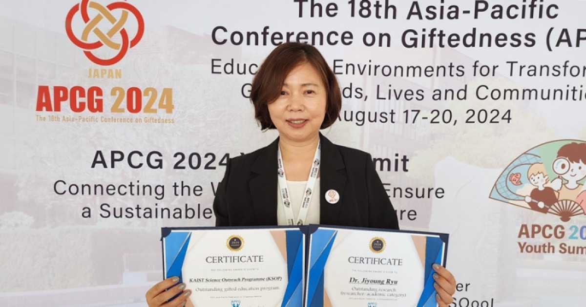 KAIST '2024 아시아태평양 영재학회' 2관왕 쾌거