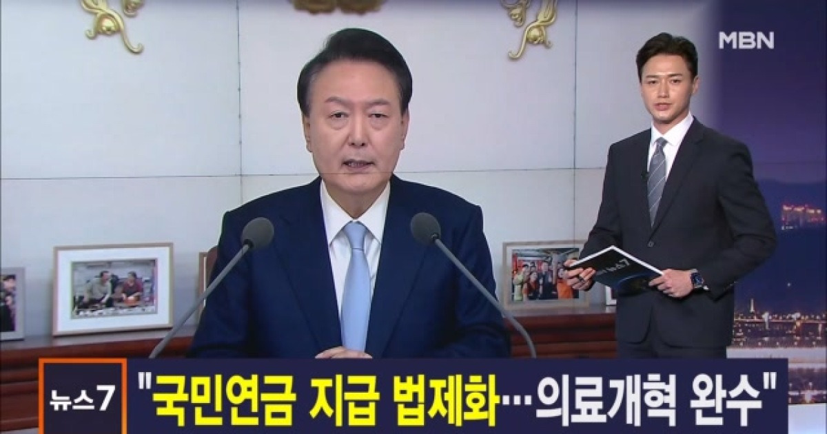 8월 29일 MBN 뉴스7 주요뉴스