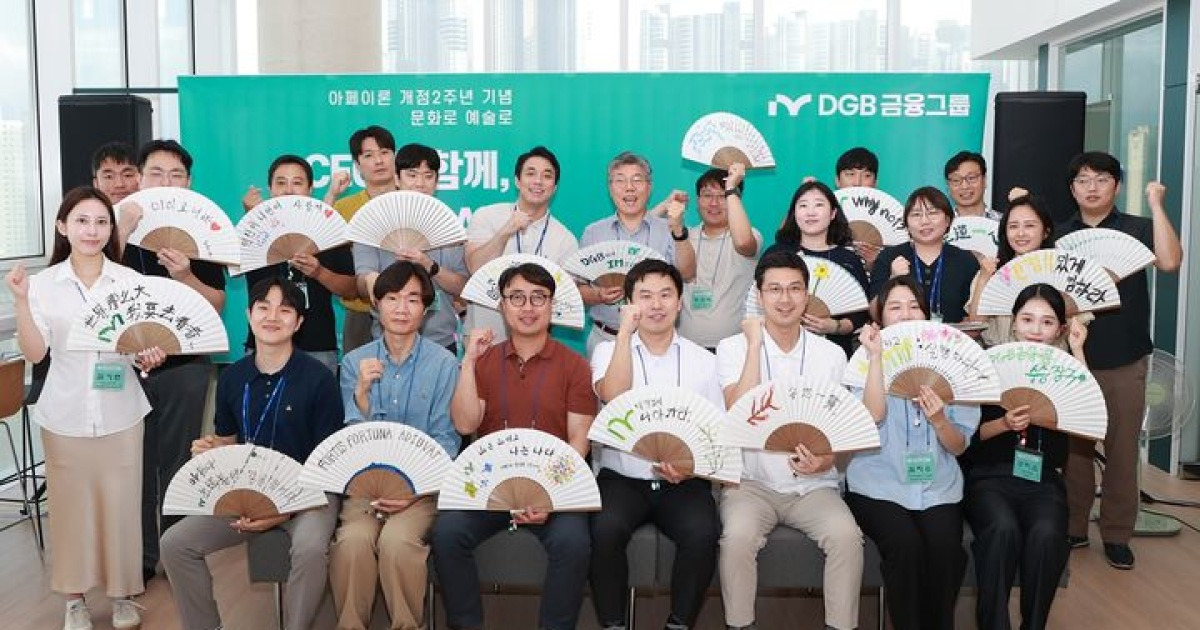 DGB금융그룹 'CEO와 함께하는 Talk & ART' 소통
