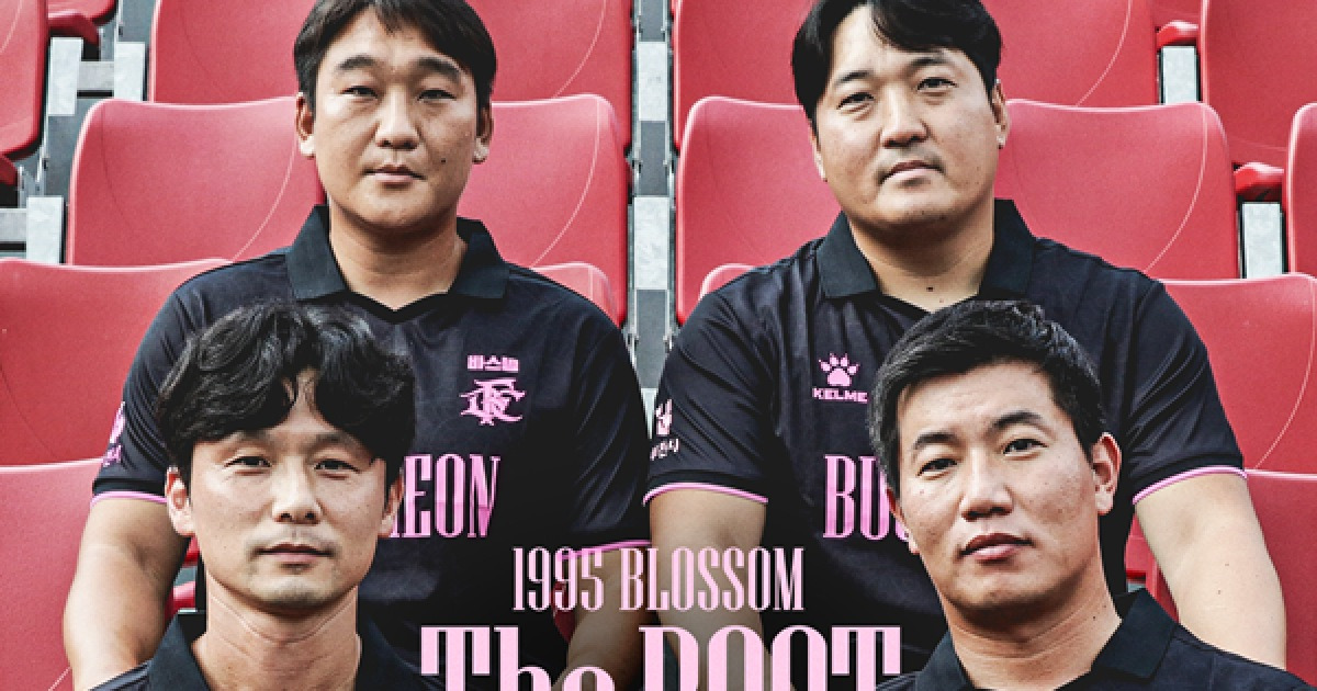 부천FC1995, 스페셜 유니폼 '1995 BLOSSOM : The ROOT' 출시