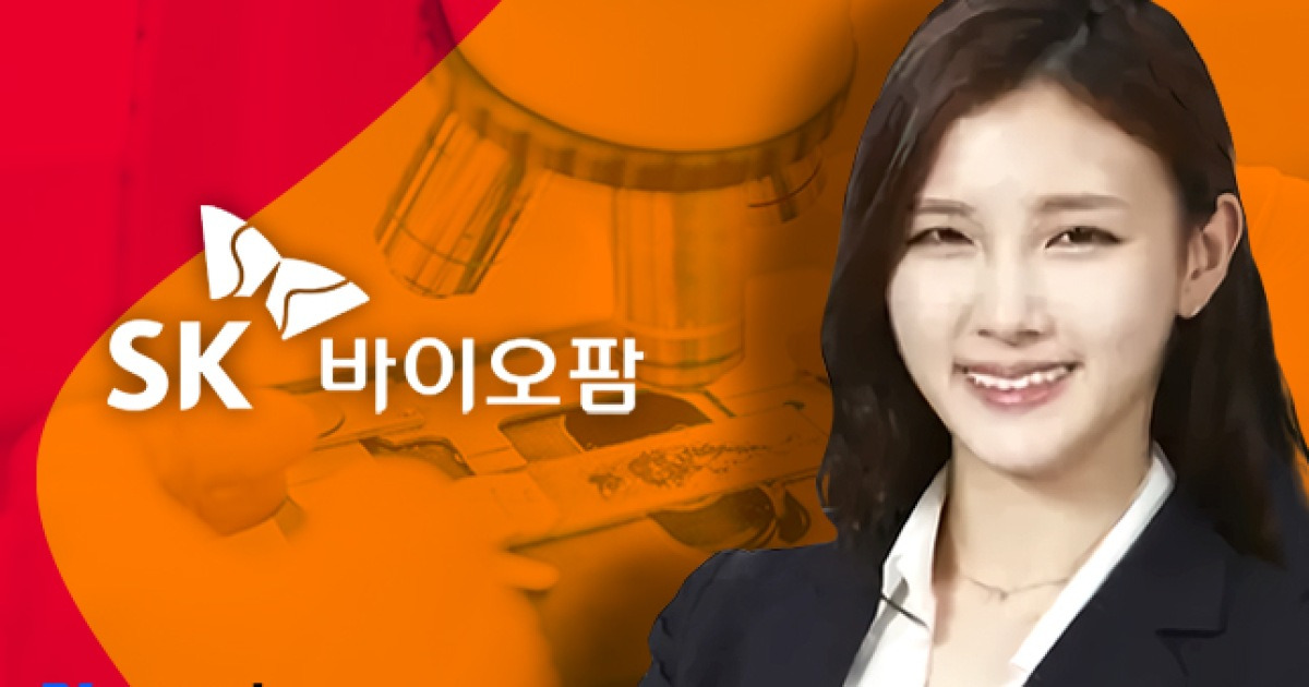 최태원 장녀 최윤정의 포부…"SK바이오팜, 방사성의약품 리더로"
