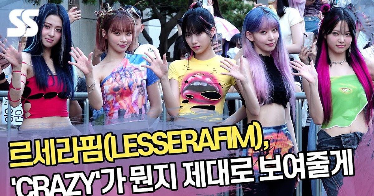 르세라핌(LESSERAFIM), ‘CRAZY’가 뭔지 제대로 보여줄게 [SS쇼캠]