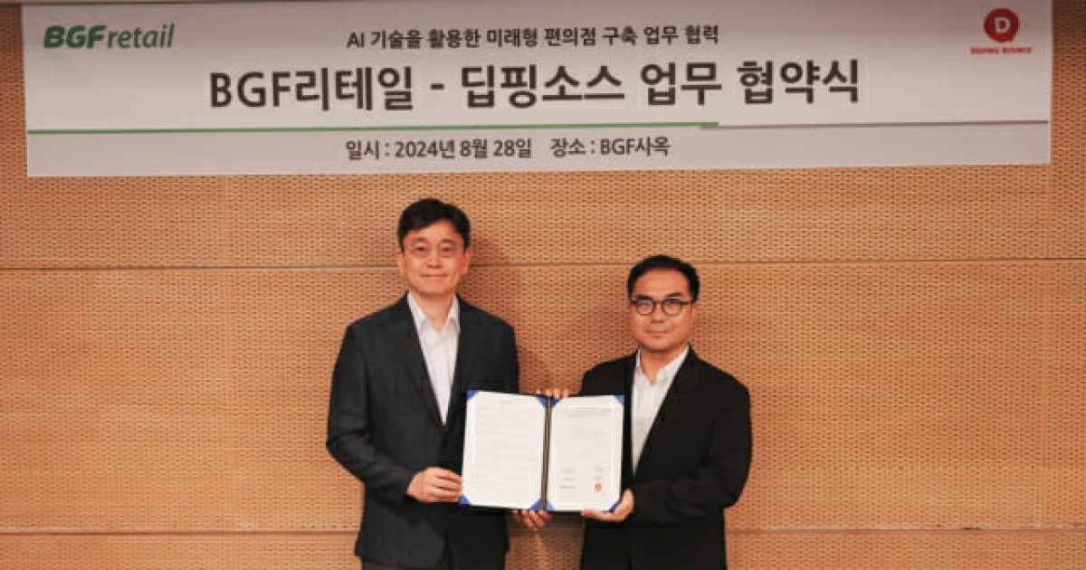 딥핑소스-BGF리테일, CU 스마트 편의점 구현 힘 모은다