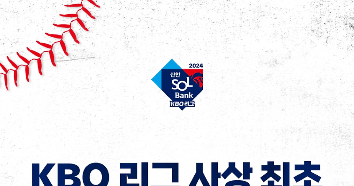 "5400만 원 상당 티켓, 키링 2만 개" 사상 최초 900만 관중, KBO와 10개 구단이 팬들에게 선물한다