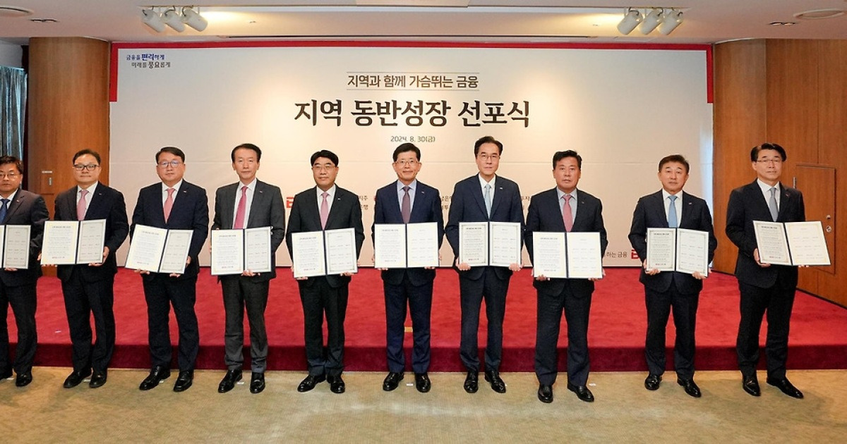 BNK금융 "지역경제 견인하는 동반성장 구심점" 선언