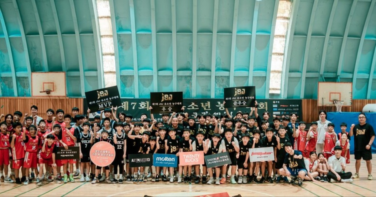 JBJ바스켓볼클럽, 폭염속에서 '제7회 JBJ 유소년 농구 대회' 개최