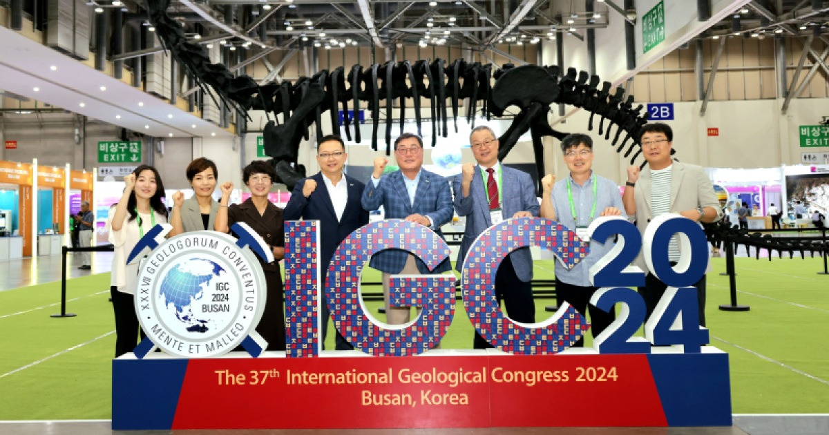 합천운석충돌구, IGC 2024서 국제적 관심 끌다