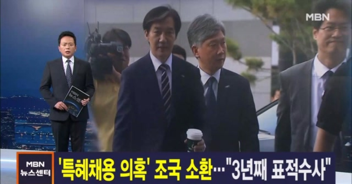 8월 31일 MBN 뉴스센터 주요뉴스