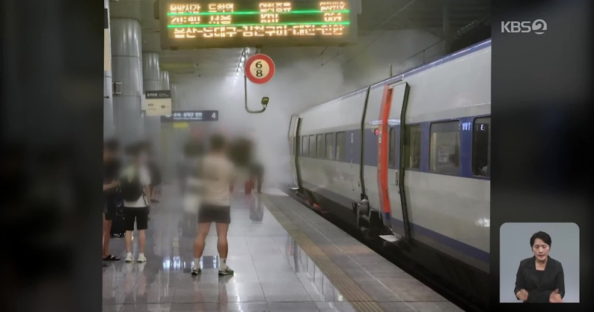 KTX 열차에서 연기 등 밤사이 사건 사고