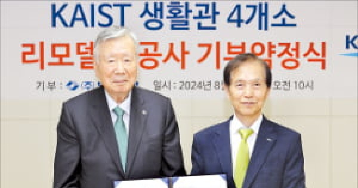 부영그룹, 200억 KAIST 기숙사 리모델링