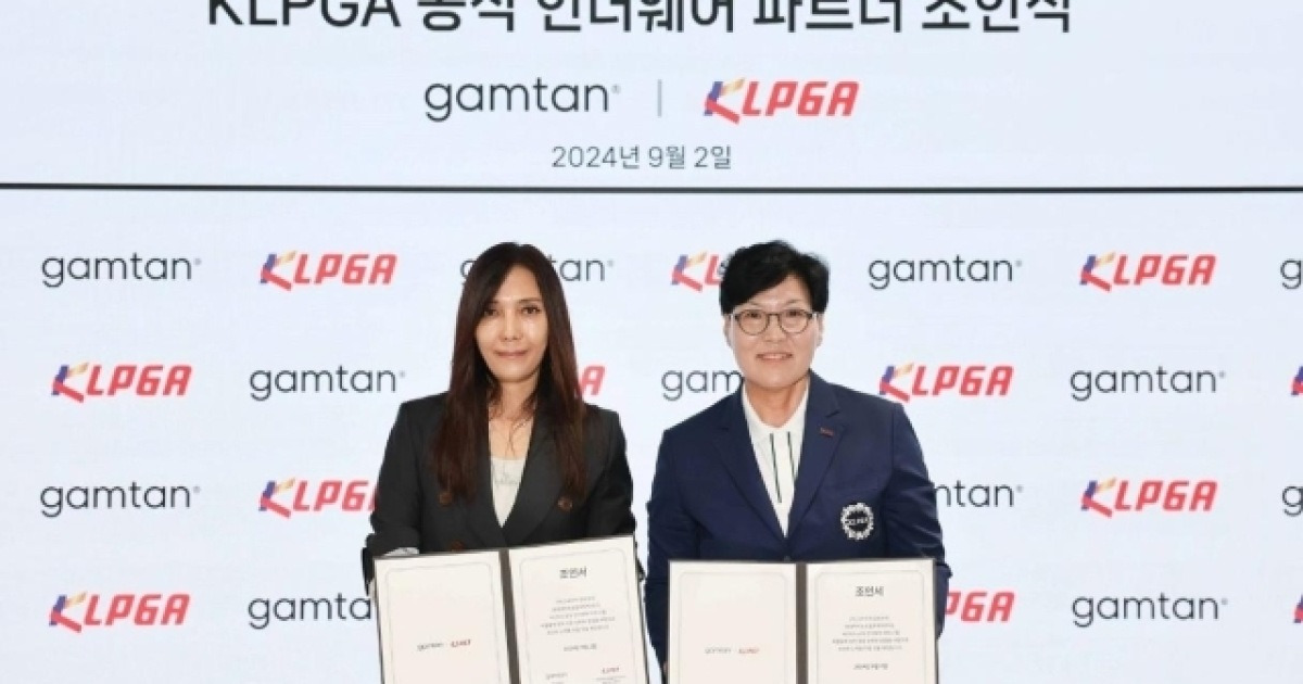 KLPGT, 그리티 '감탄브라'와 공식 언더웨어 파트너십 체결