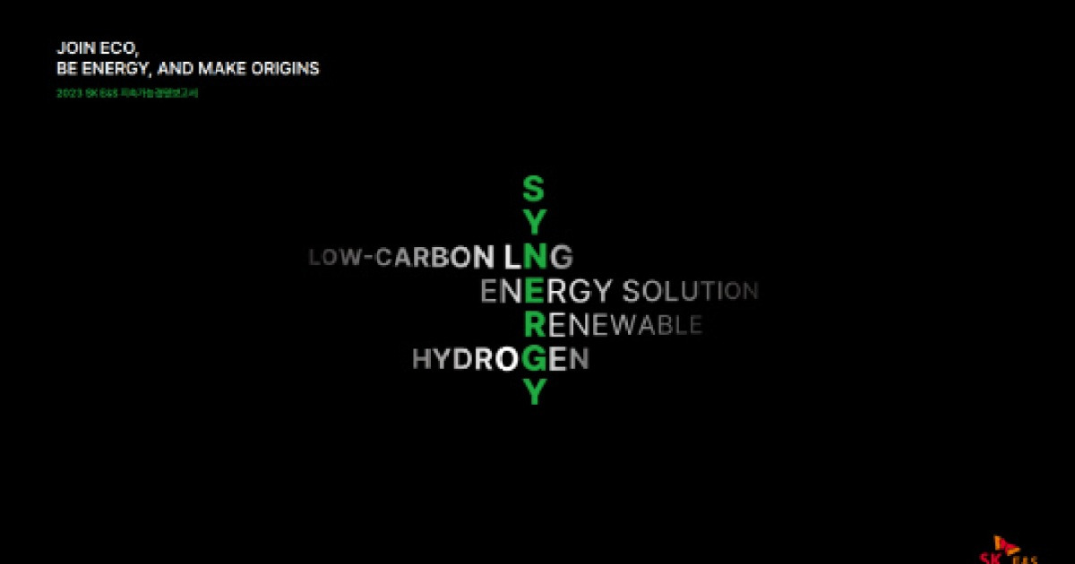 SK E&S 지속가능경영보고서, 美 LACP 비전 어워드 2년 연속 금상 수상