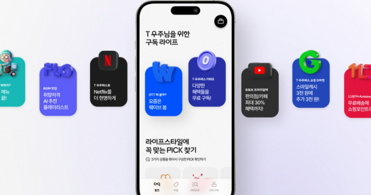 SKT, 'T 우주' 서비스 개편… "AI 기반 업그레이드"