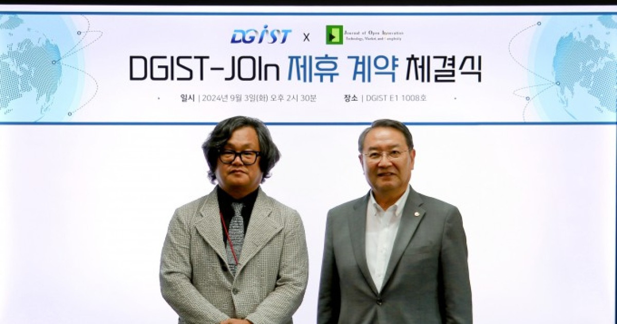 [과기원NOW] DGIST, 'JOIn'과 제휴 계약 체결 外
