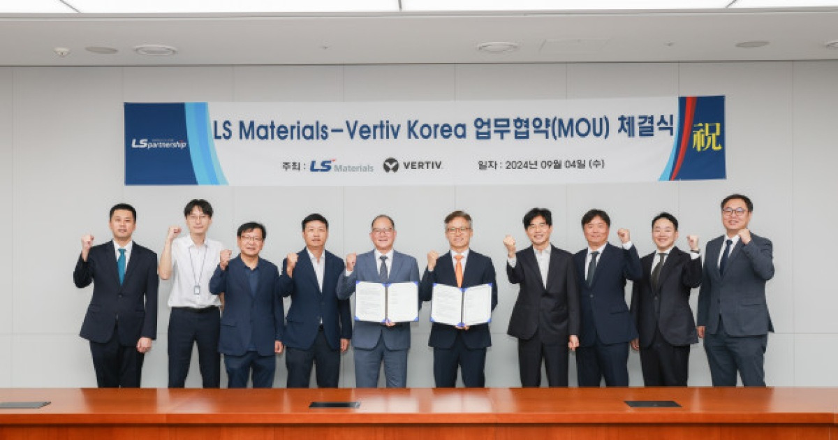 버티브코리아, LS머트리얼즈와 전략적 MOU 체결