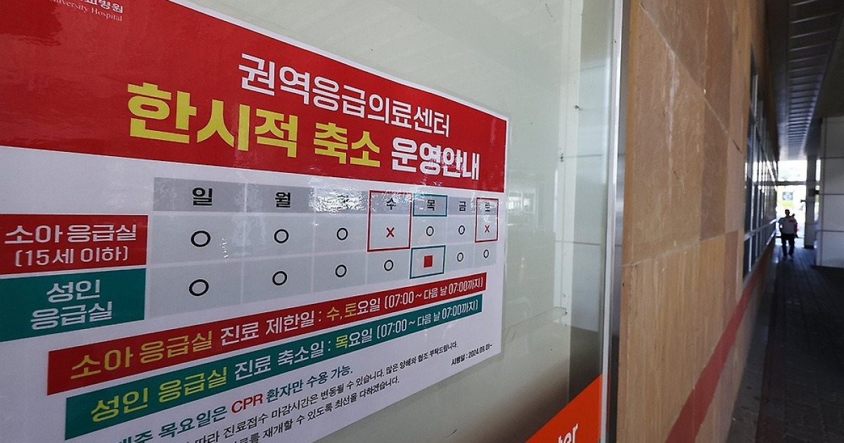 목요일 축소 운영 안내문 붙은 아주대병원 응급실