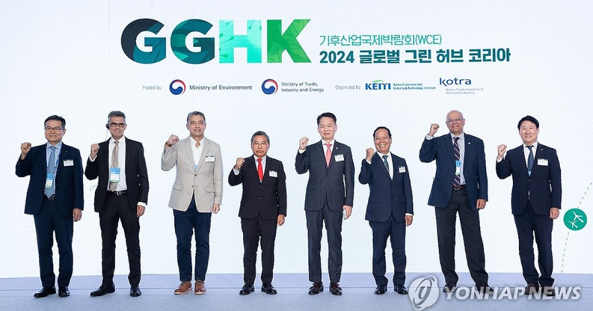 글로벌 그린 허브 코리아(GGHK) 2024