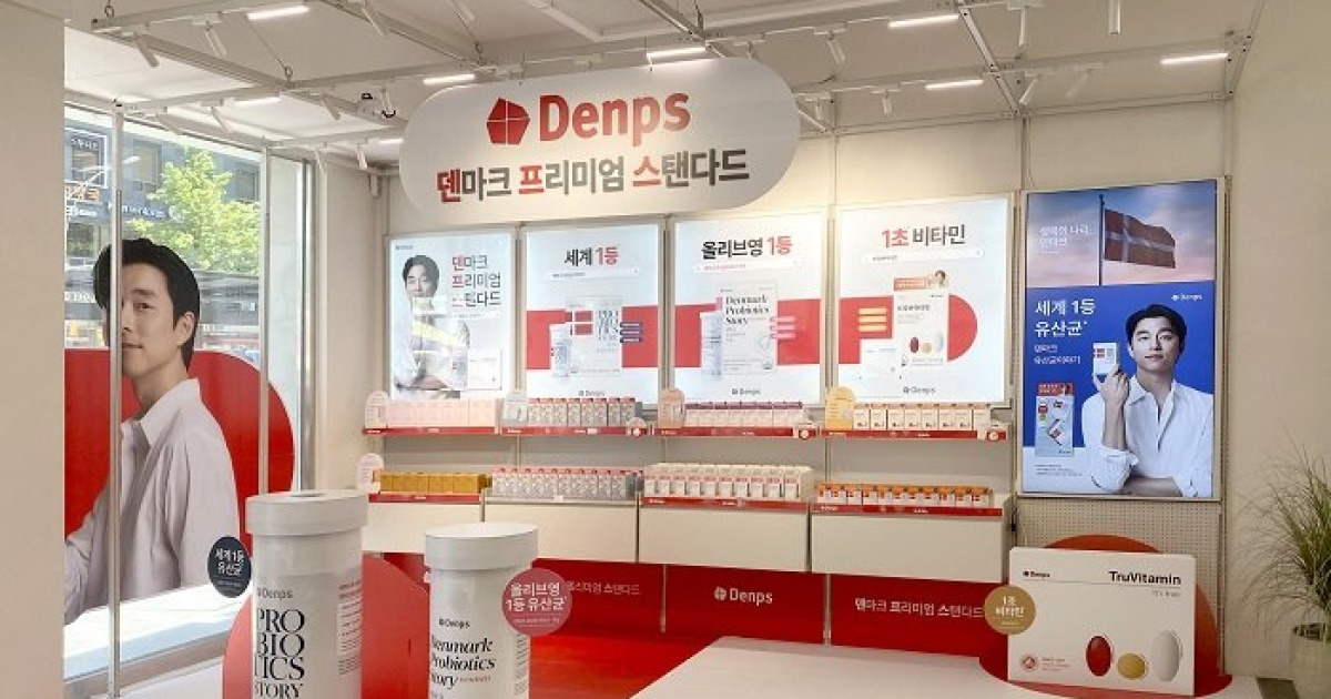 에이치피오의 건기식 브랜드 덴프스(Denps), 올리브영과 팝업 스토어