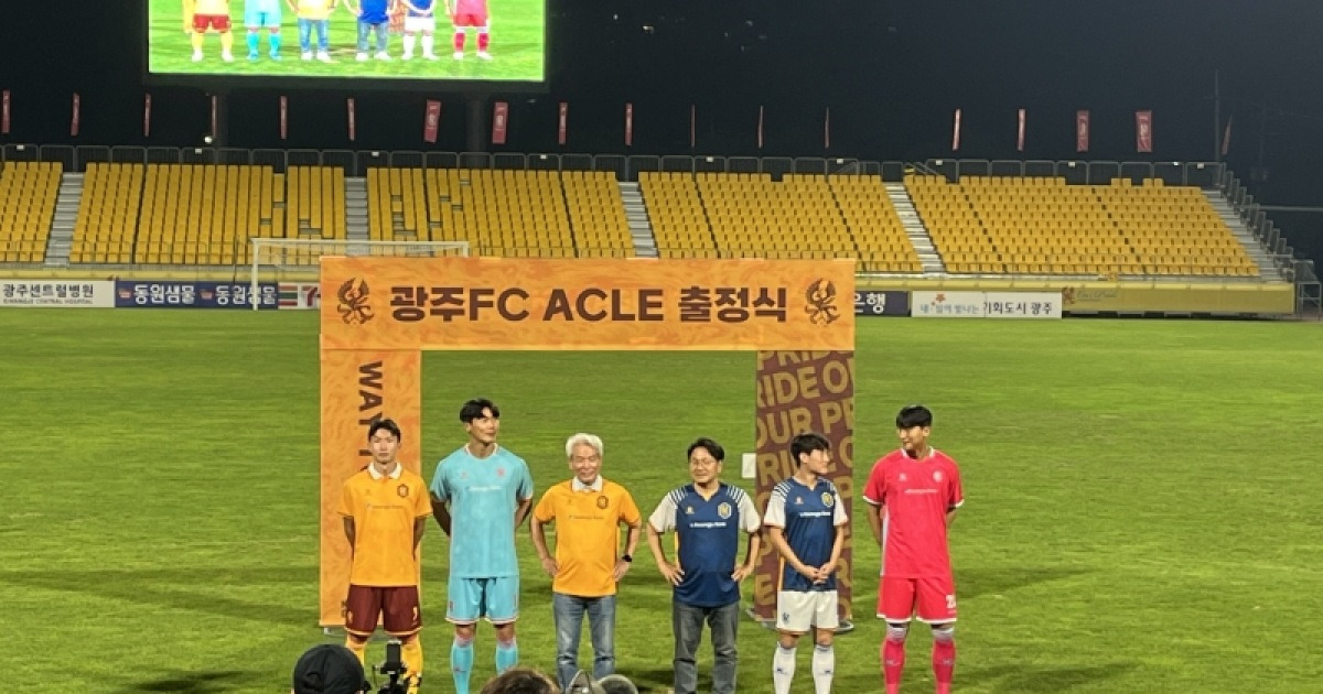 광주FC 이정효 "ACLE, 올라갈 수 있을 때까지 올라갈 것"