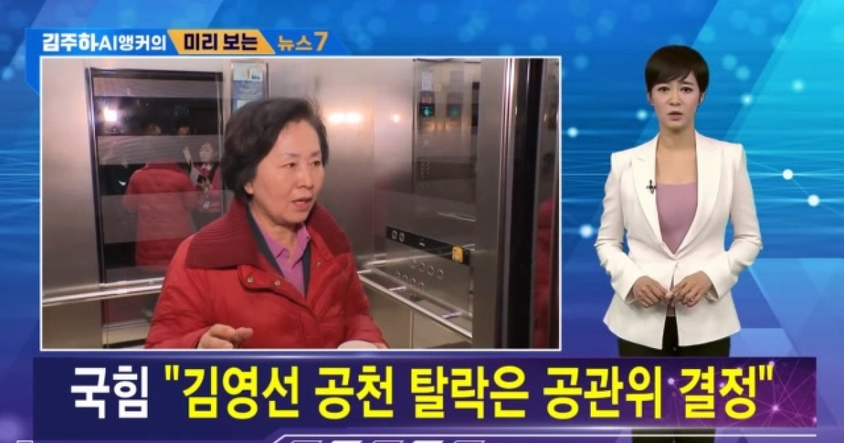 김주하 AI 앵커가 전하는 9월 5일 MBN 뉴스7 주요뉴스